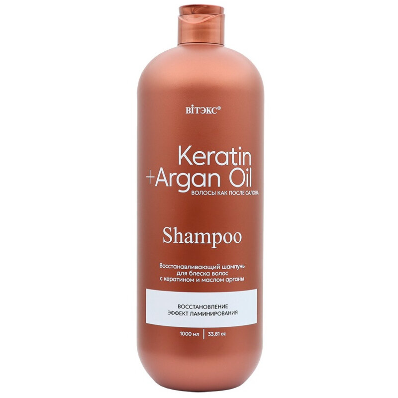 Витэкс KERATIN+ARGAN OIL Шампунь для блеска волос восстанавливающий с кератином И маслом арганы 1000 мл