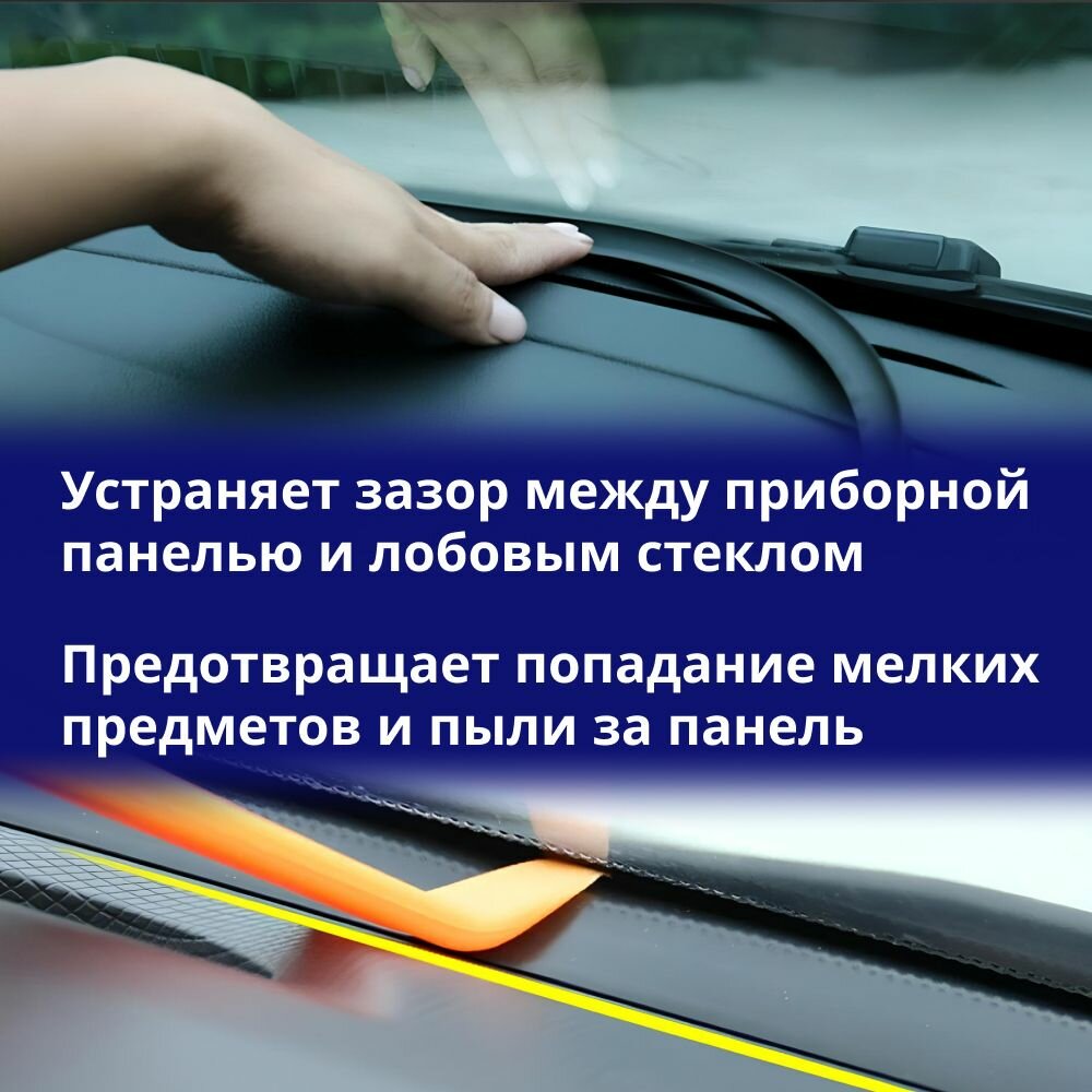 Уплотнитель лобового стекла 1,6 метра — фото 1