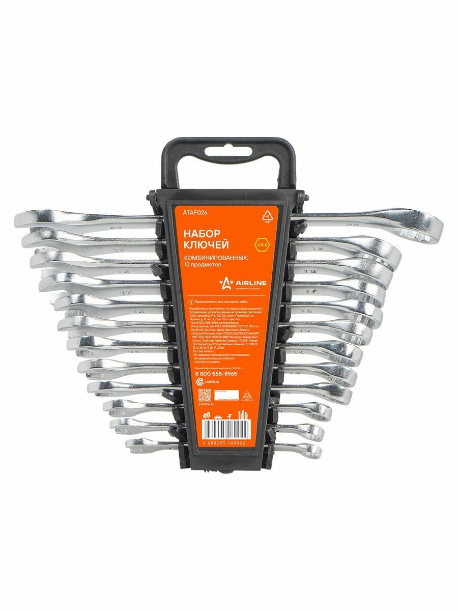 Набор ключей Airline ATAF026, комбинированные, 12шт