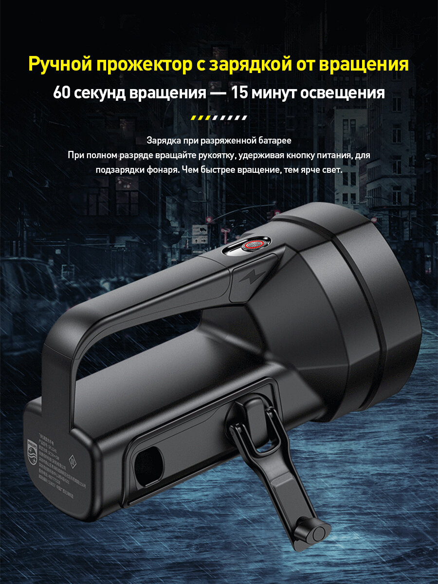 Philips Фонарь ручной — фото 1