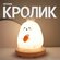 Ночник "Груша", 10 уровней яркости, USB-подключение, 3D-проекция, мягкий силикон