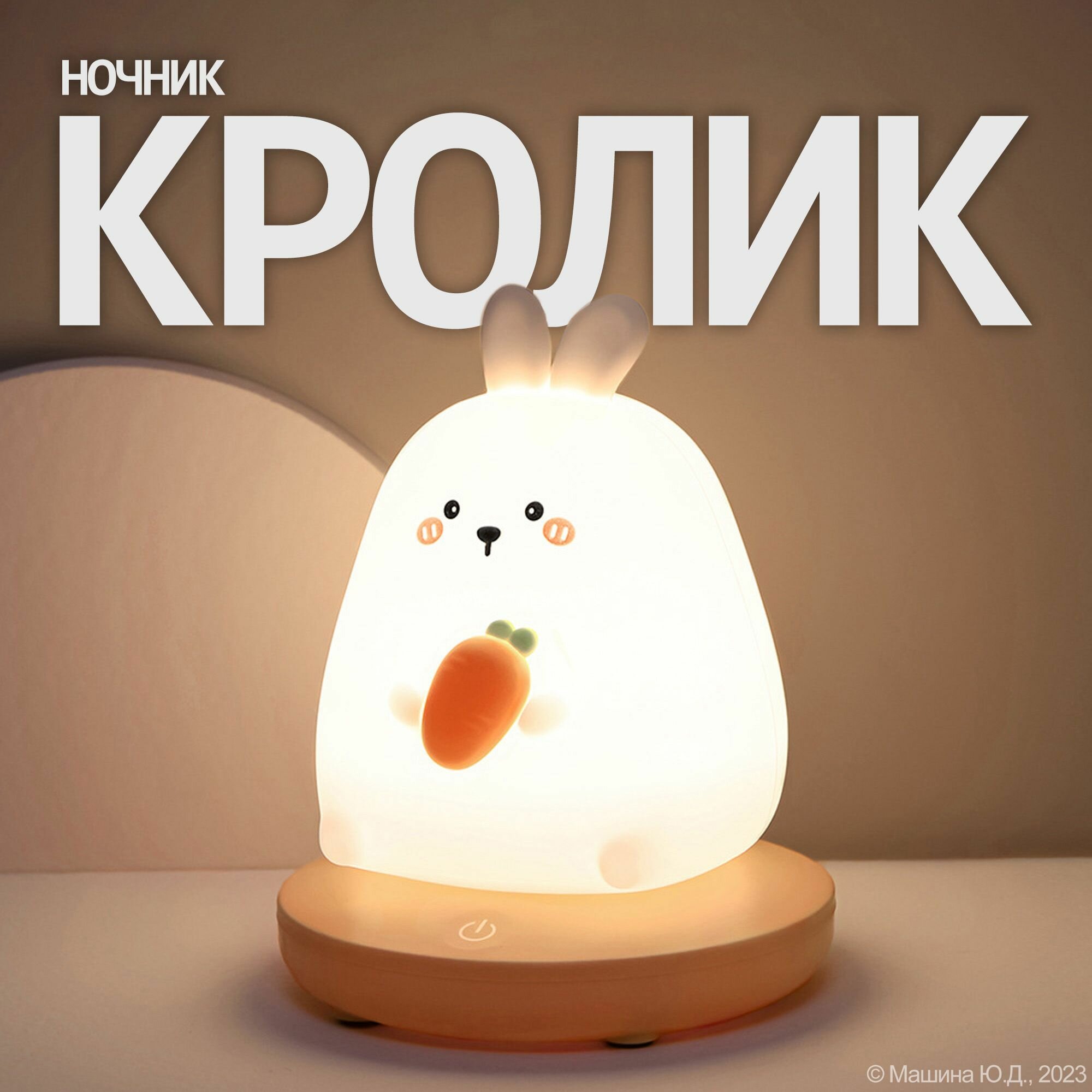 Ночник "Груша", 10 уровней яркости, USB-подключение, 3D-проекция, мягкий силикон