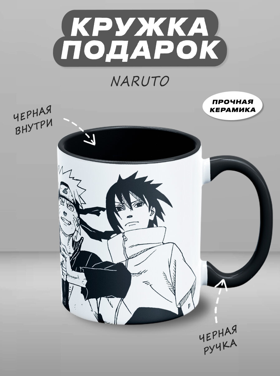 Кружка Наруто