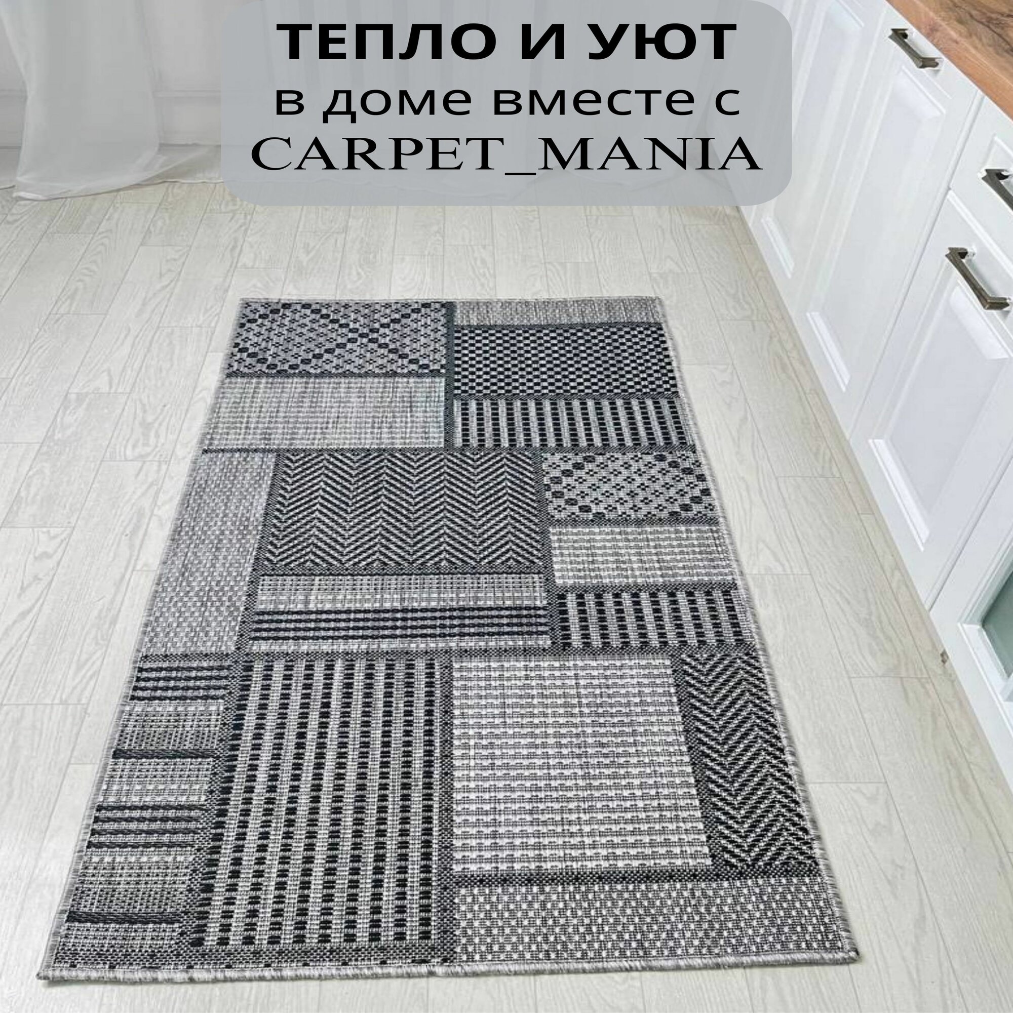 Ковер безворсовый 52007_ 100 х 450см; в эко-стиле; современный плетеный ковер на пол в столовую; 1 x 4.5 м; в прихожую комнату, в коридор, в кухню