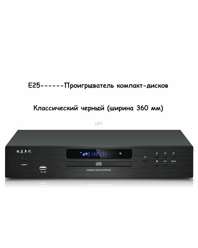 HIFI CD-проигрыватель/Беспроводная Bluetooth 5.0/Декодирование DTS/Чтение USB