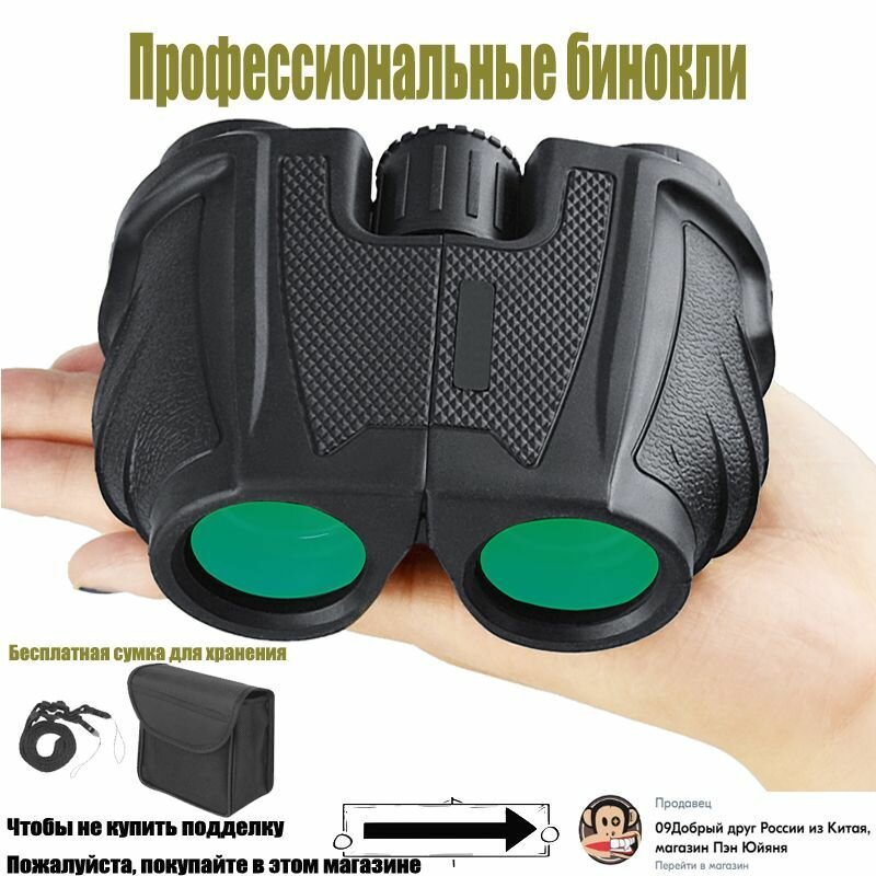 Подзорная труба