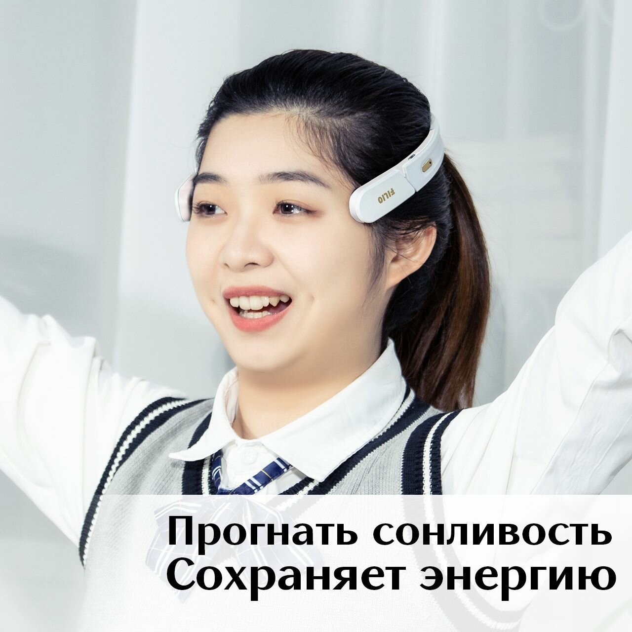 Массажер для головы FILIO Прибор для борьбы с сонливостью и освежения