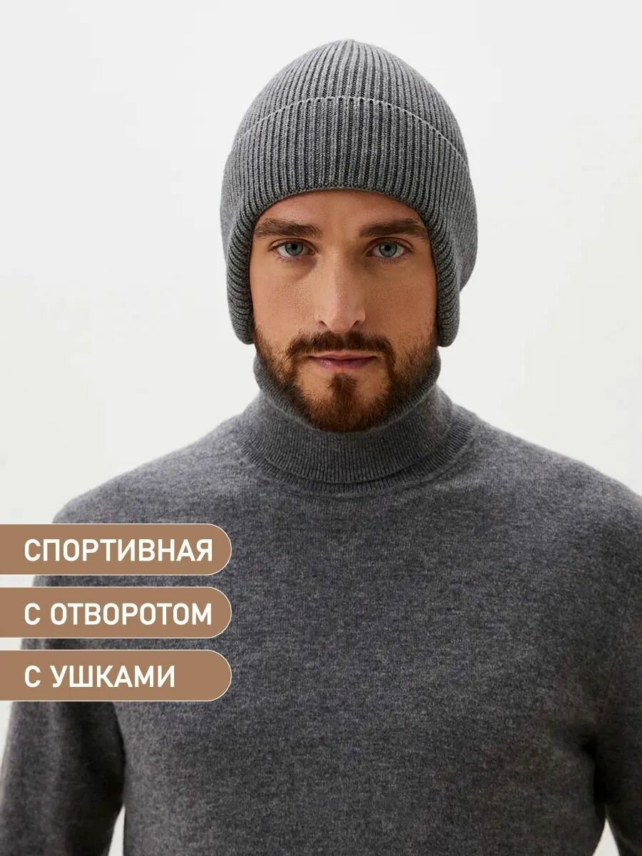 Шапка-бини Базовая коллекция для мужчин