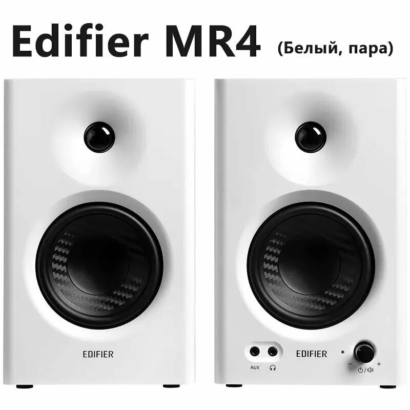 Студийный монитор Edifier MR4, (Черный, пара)