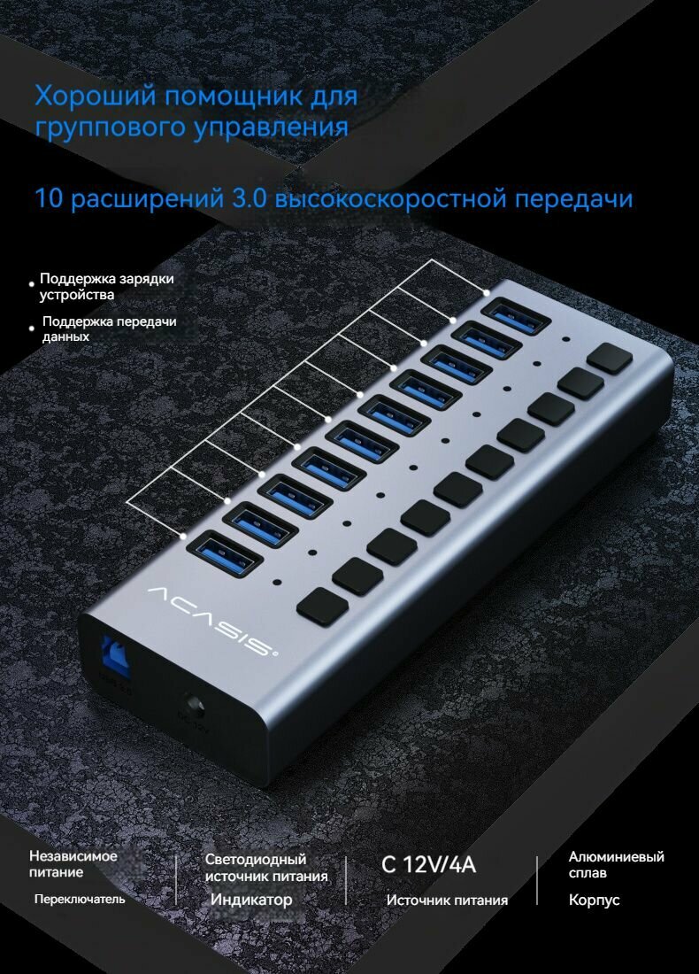 10-портовый USB-концентратор с разветвителем 5 Гбит/с Usb 3.0 Usb для ноутбуков