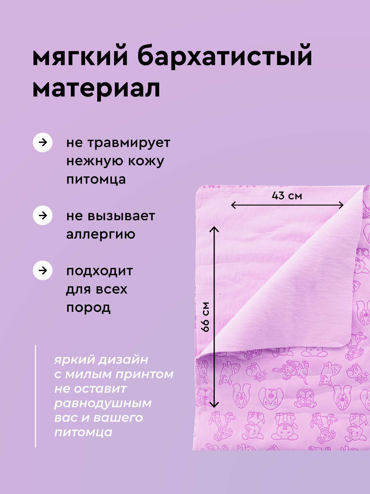 Полотенце для животных — фото 1