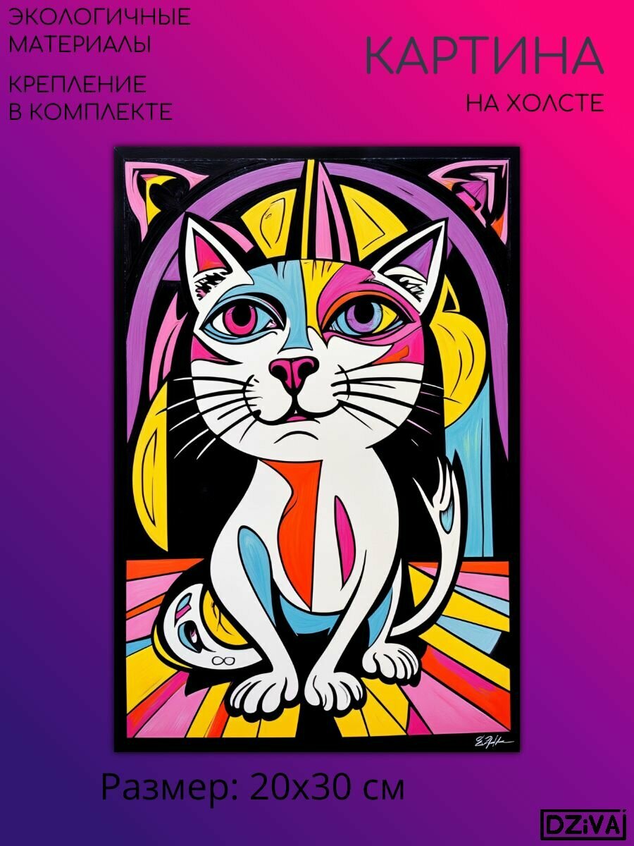 Картина на холсте "Разноцветный котейка" 20x30 см