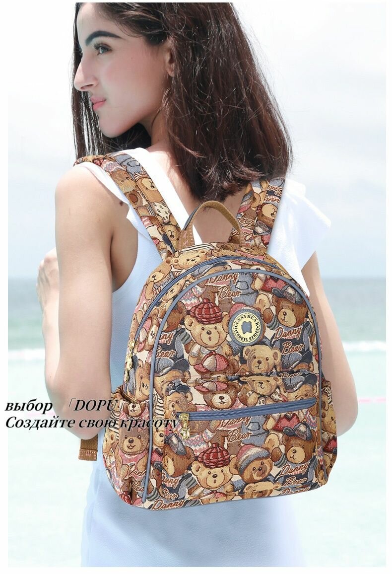Рюкзак женский Danny Bear миланский