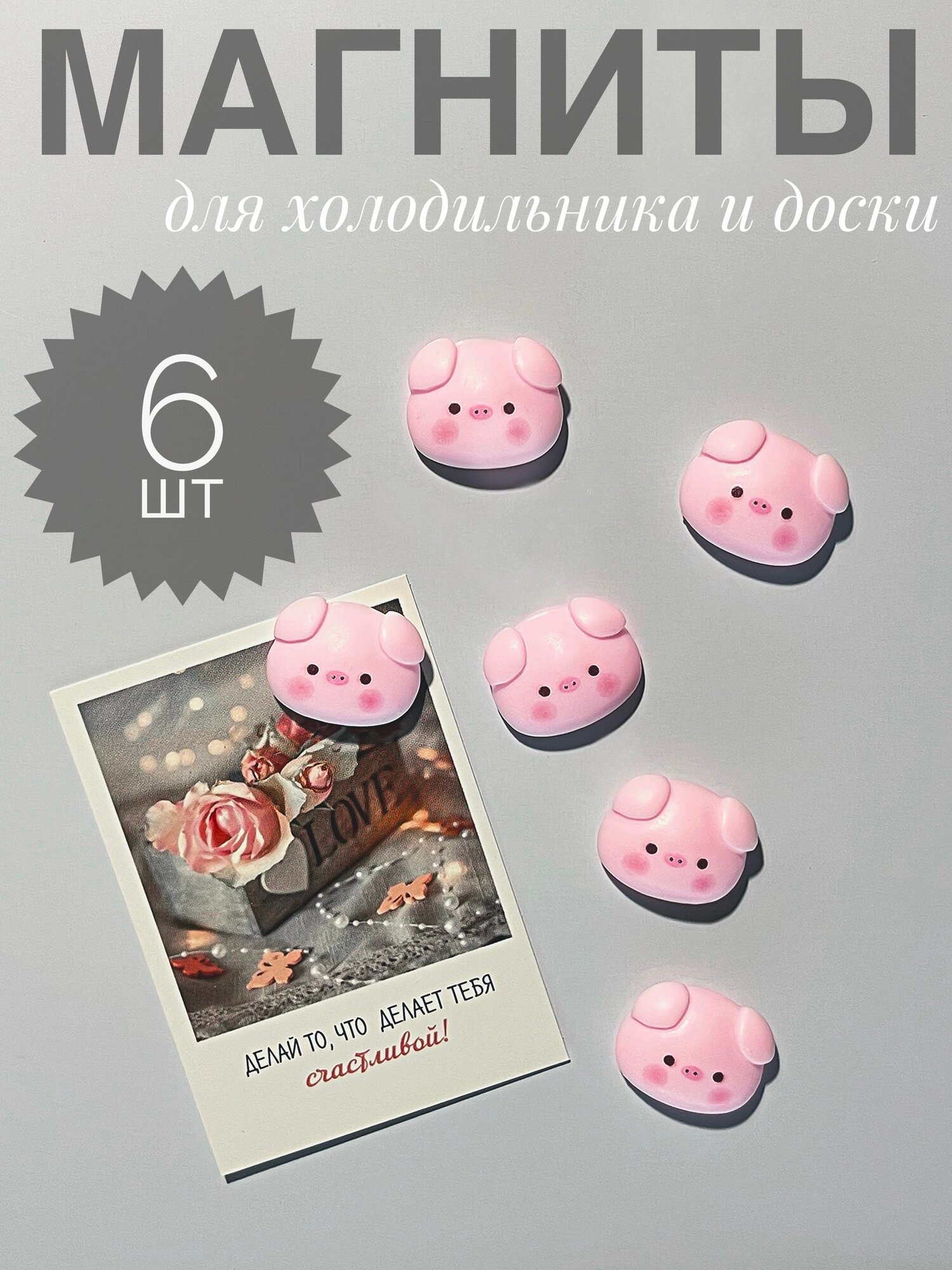 Магнит канцелярский