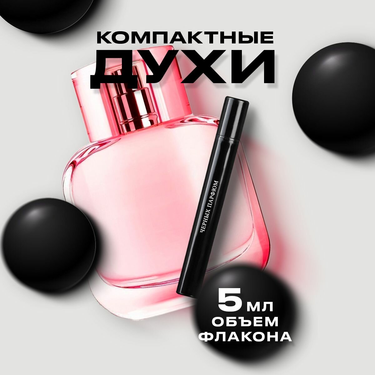 Духи для женщин L.12.12 Pour Elle Sparkling 5 мл от Черных Парфюм