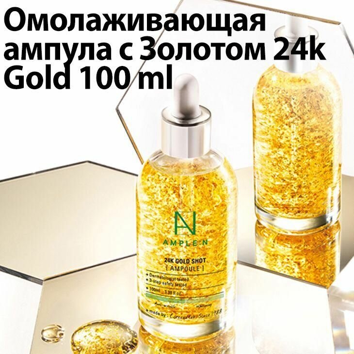 Сыворотка для лица Антивозрастной уход, 100 мл