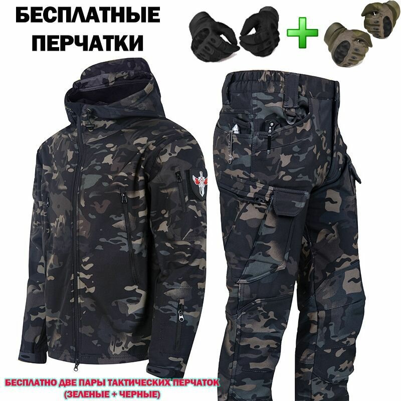 Костюм тактический