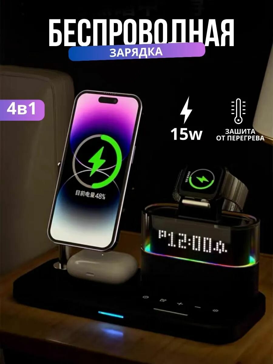 Беспроводная зарядка для Apple Iphone (MagSafe) 3-в-1 25Вт, наушники Air Pods и часы Apple Watch, встроенные часы и будильник