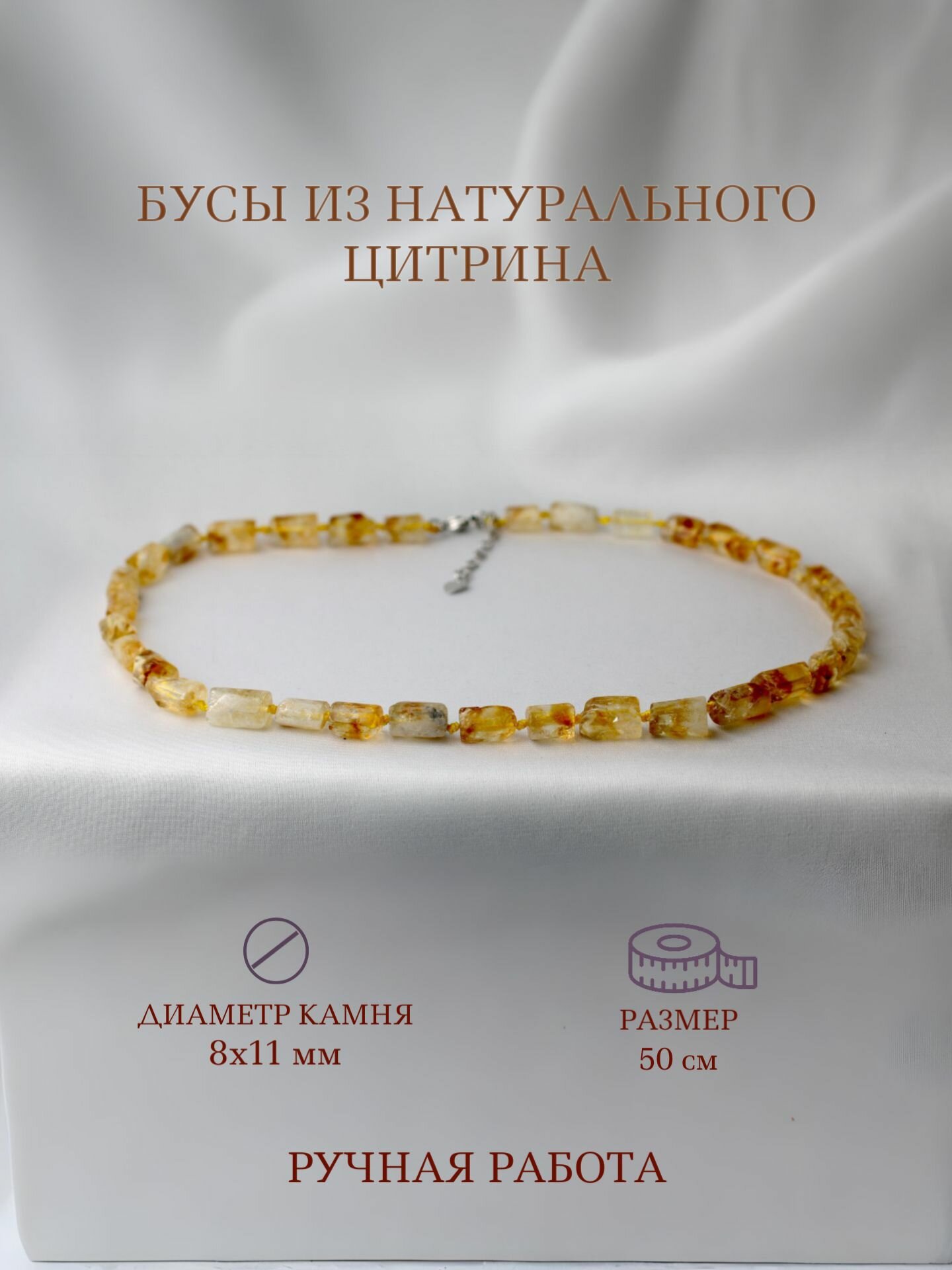 Бусы