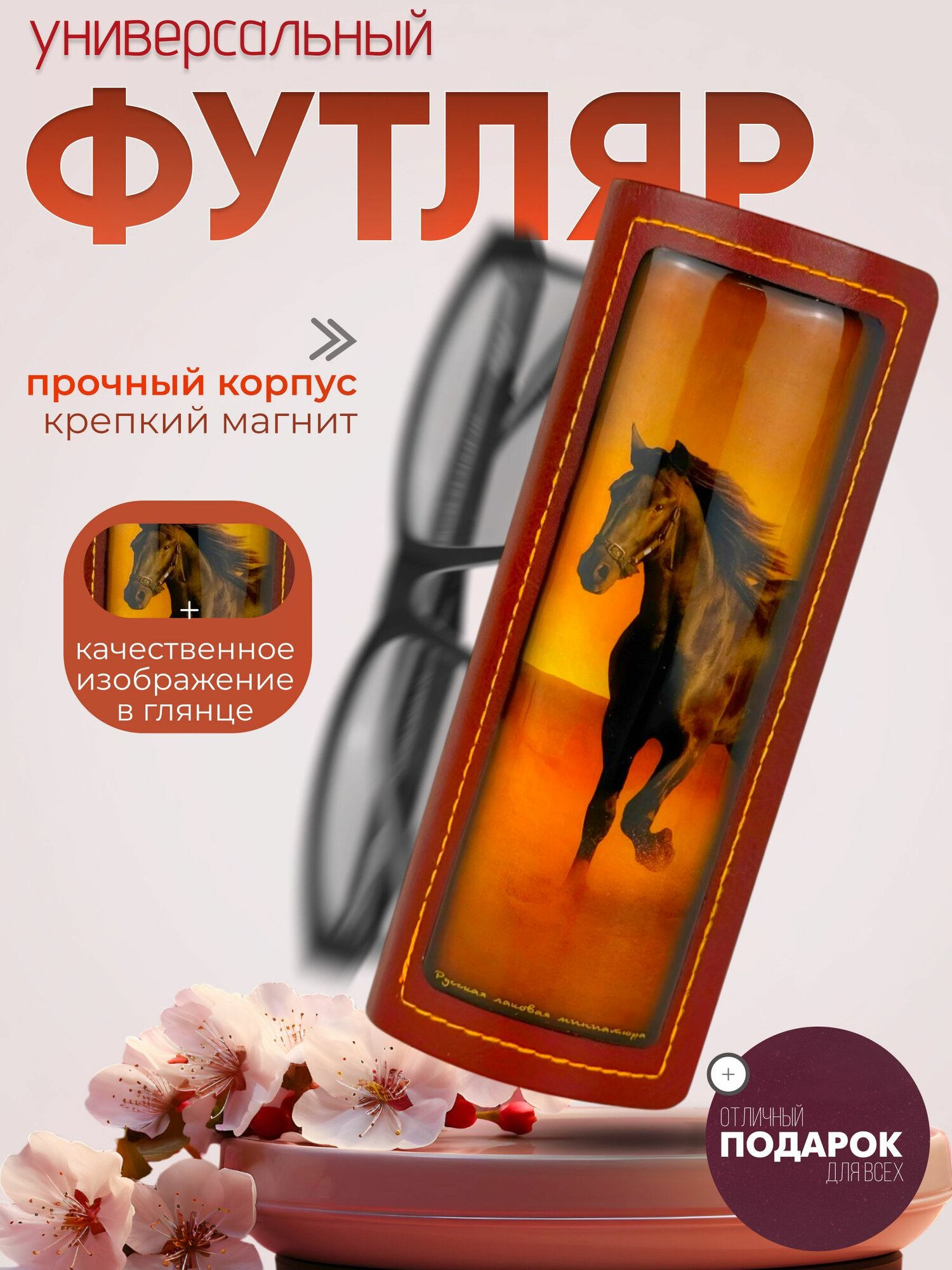 Футляр для очков женский кожаный на магните. Чехол для очков мужской складной