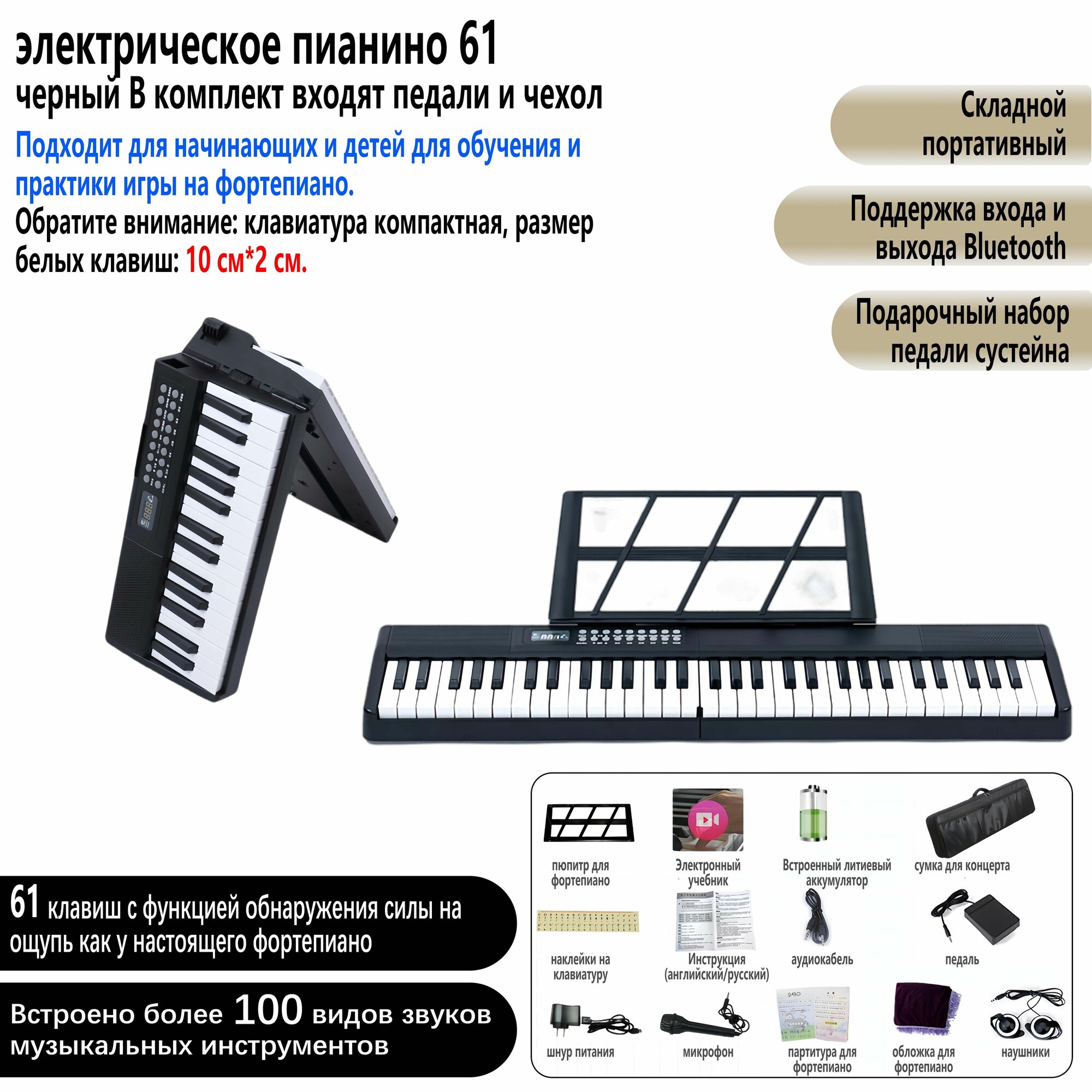 Цифровое фортепиано