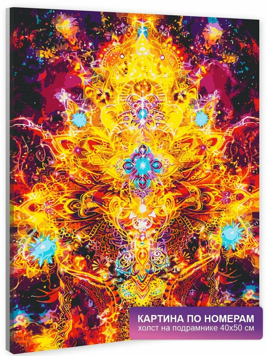 Картина по номерам на холсте с подрамником 40х50 см. Антистресс, мандалы, чакры. "Мандалы жизнерадостности", арт. 7523/