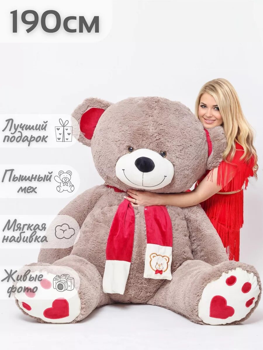 Большой плюшевый медведь, плюшевый мишка, мягкая игрушка Кельвин 190 см, бурый