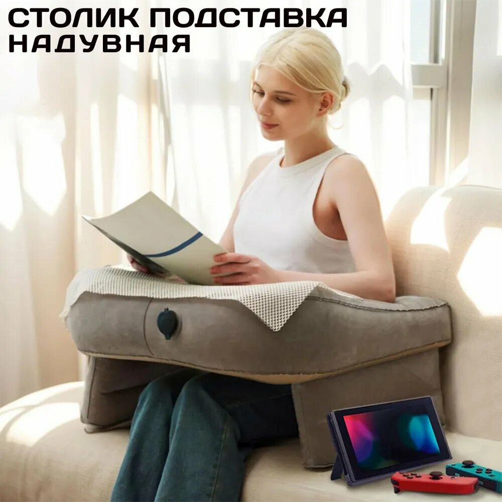Подставка для ноутбука, надувная, серый, светло-серый, эргономичная