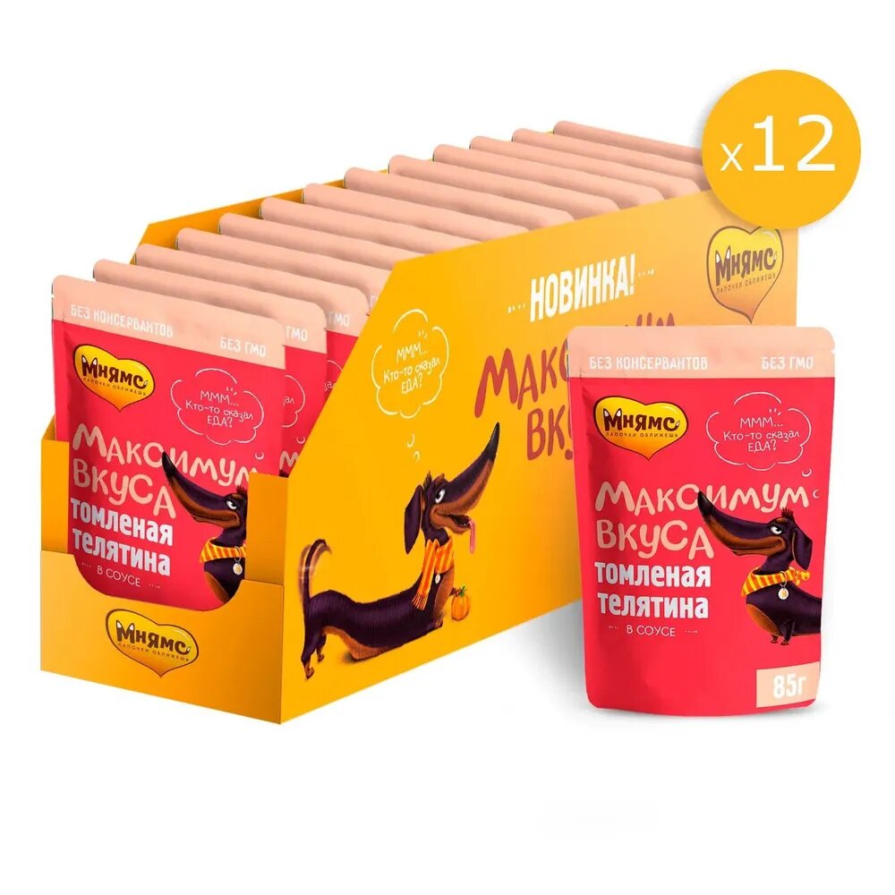 Влажный корм для собак Мнямс "Максимум вкуса" Томленая телятина в соусе, паучи, 12 шт х 85 гр