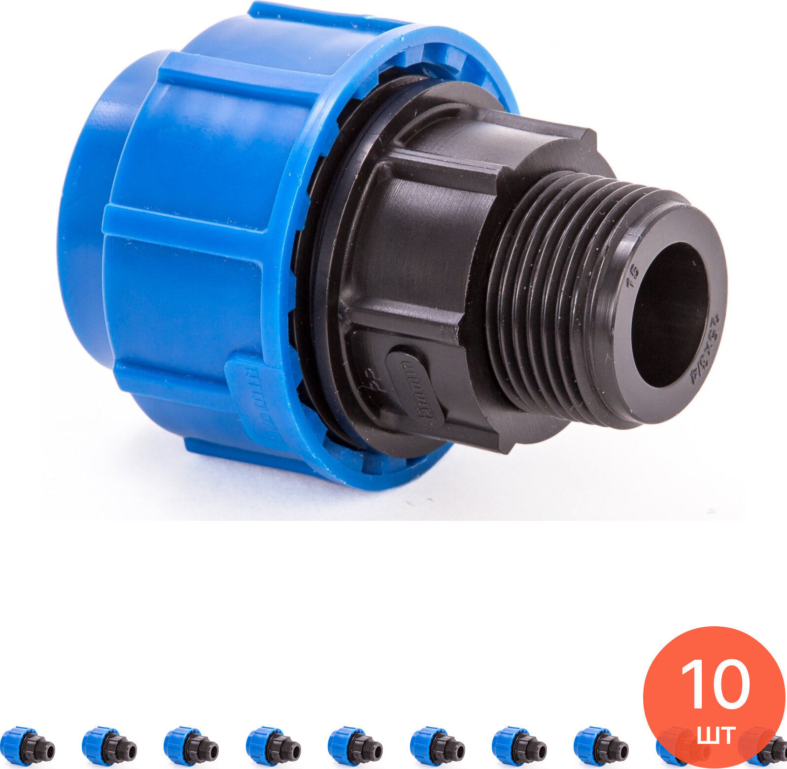 Муфта компрессионная Lammin / Ламмин переходная, для ПНД труб, с наружной резьбой, из полипропилена, синяя, диаметр подключения 20мм, резьба 1/2дюйма / фитинги (комплект из 10 шт)