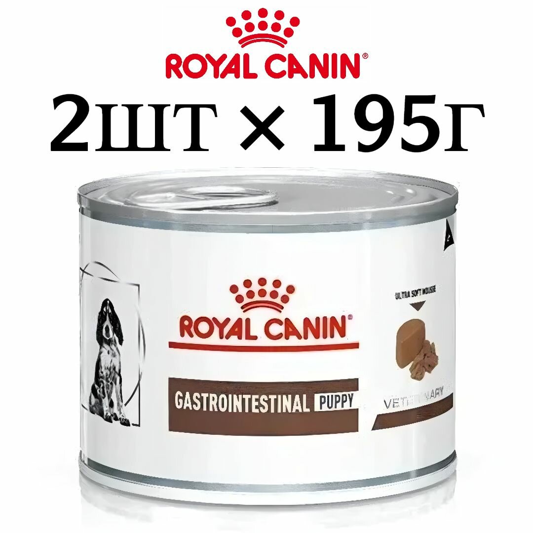 Влажный корм для щенков Royal Canin Gastrointestinal PUPPY, при болезнях ЖКТ (2шт по 195г)