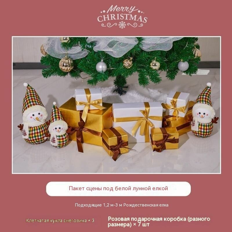 Рождественская елка home ins net в стиле знаменитостей рождественское украшение макет сцены