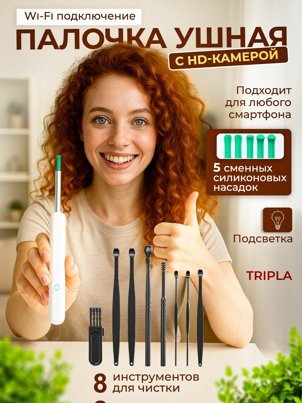 Умная ушная палочка с камерой и фонариком для чистки ушей, эндоскоп для ушей, ухочистка