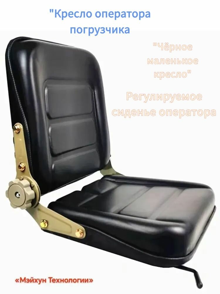 Сиденье для трактора, минитрактора / Кресло универсальное в лодку со спинкой/ Складной