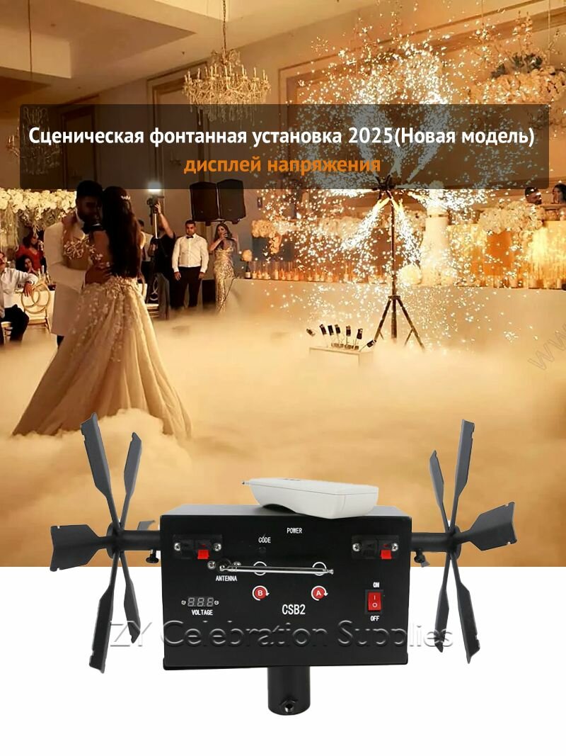 Генератор искр, фейерверочный ротор с 12 фонтанами, новая модель 2025 года