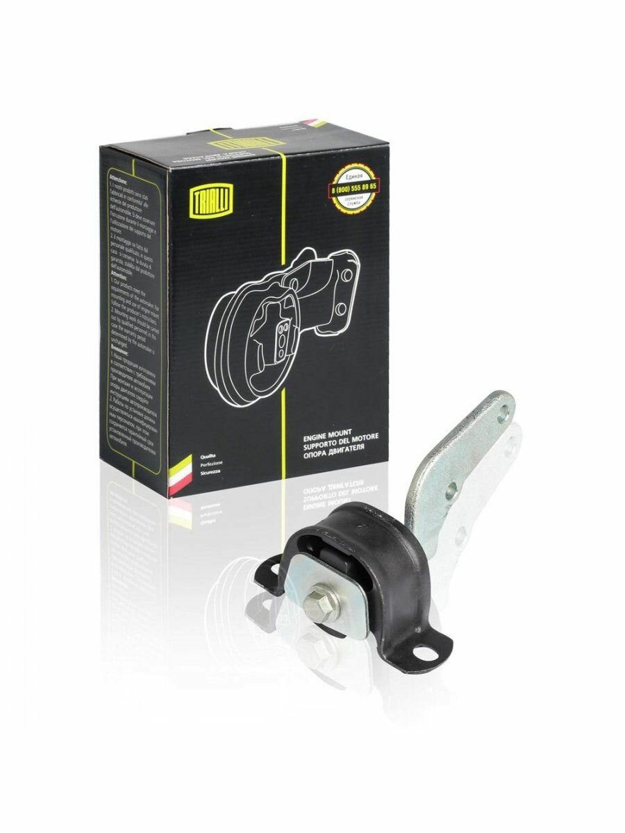 Опора двигателя для а/м Лада 2110 задняя в сборе (RM 0114), TRIALLI RM0114