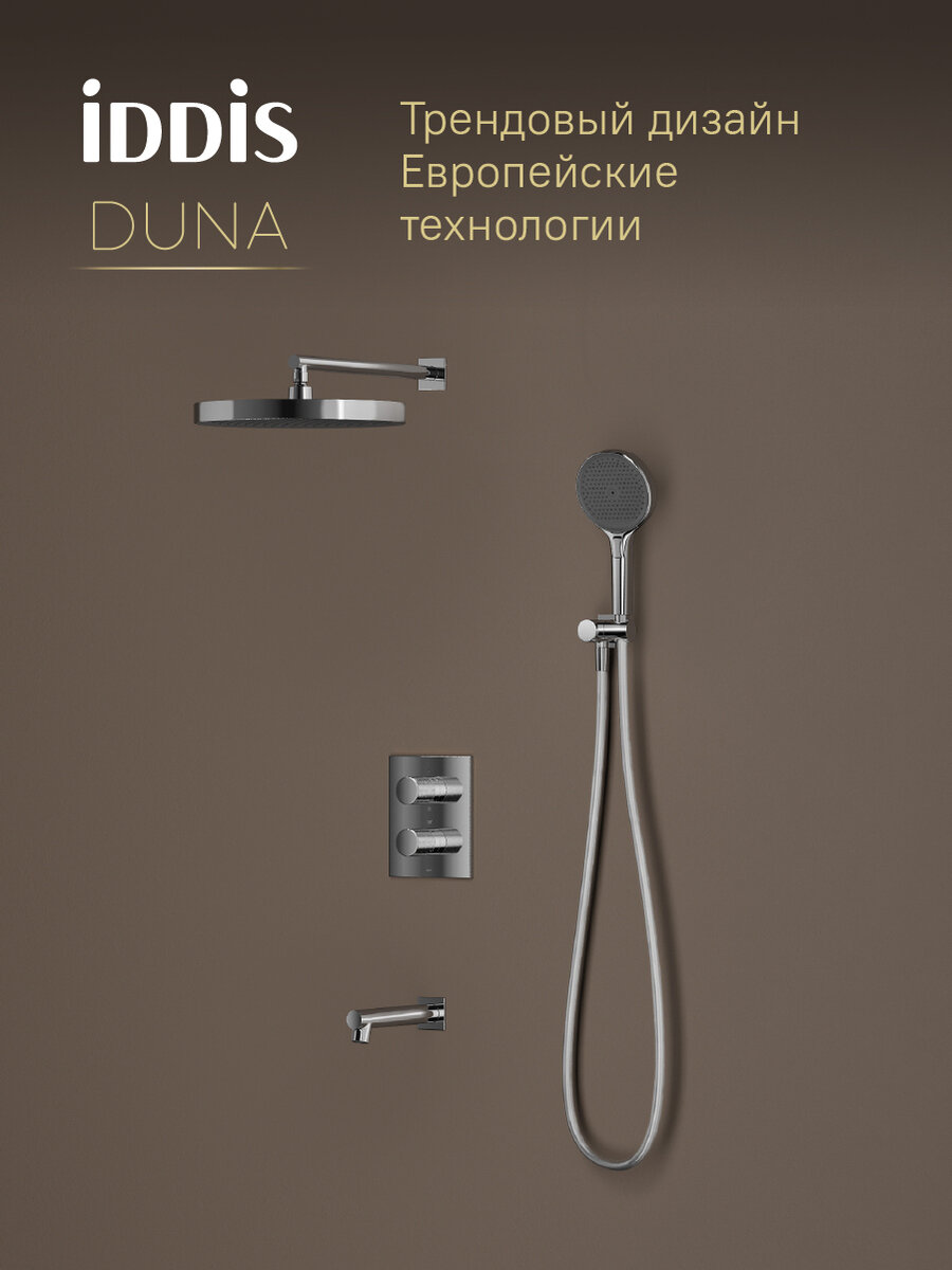 Душевая система IDDIS Duna DUNSBSTi68 с тропическим, ручным душем и изливом термостат глянцевый хром