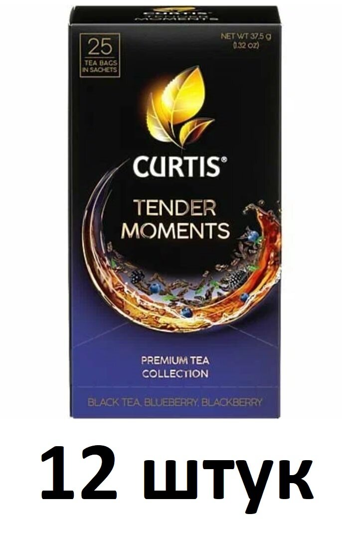 Curtis Чай Tender Moments, черный, 25 пакетиков - 12 штук