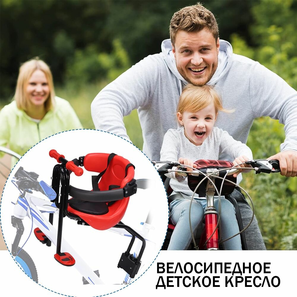 Детское кресло для велосипеда/ Велокресло детское переднее, Переднее сиденье с ограждением подходит для детей весом до 15 кг в радиусе одного метра