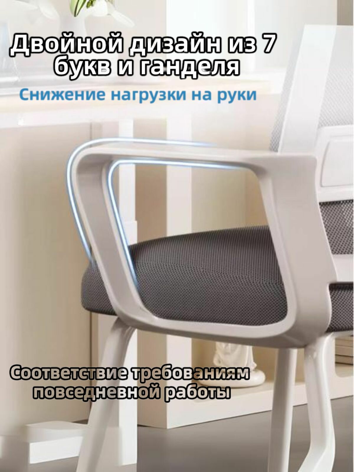 Офисный стул8 — фото 1