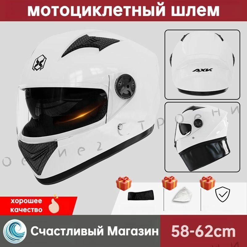 Мотошлем для мотоцикла Комплексная защита Подходит на окружность головы 58-62 см