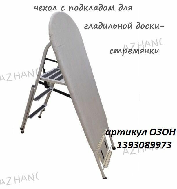 Гладильная доска3 — фото 1