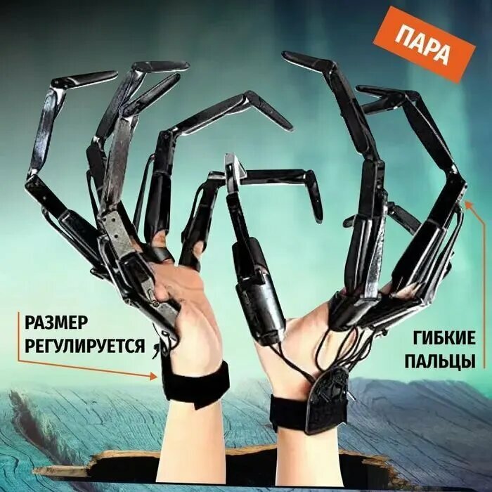 Аксессуар для фигурок, Механическая рука игрушка, пара механические пальцы маскарадные когти