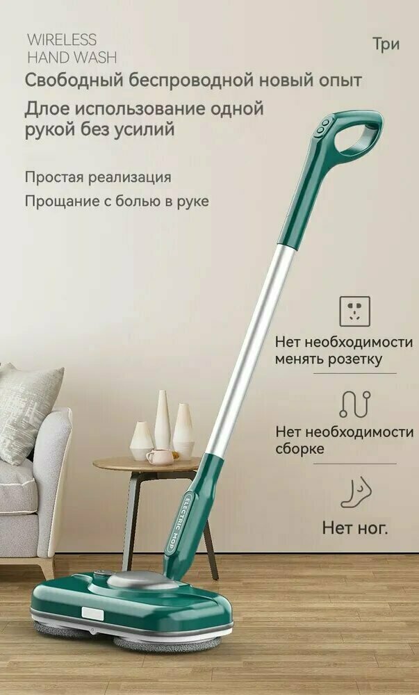 Электрошвабра ozon#1274799197, зеленый