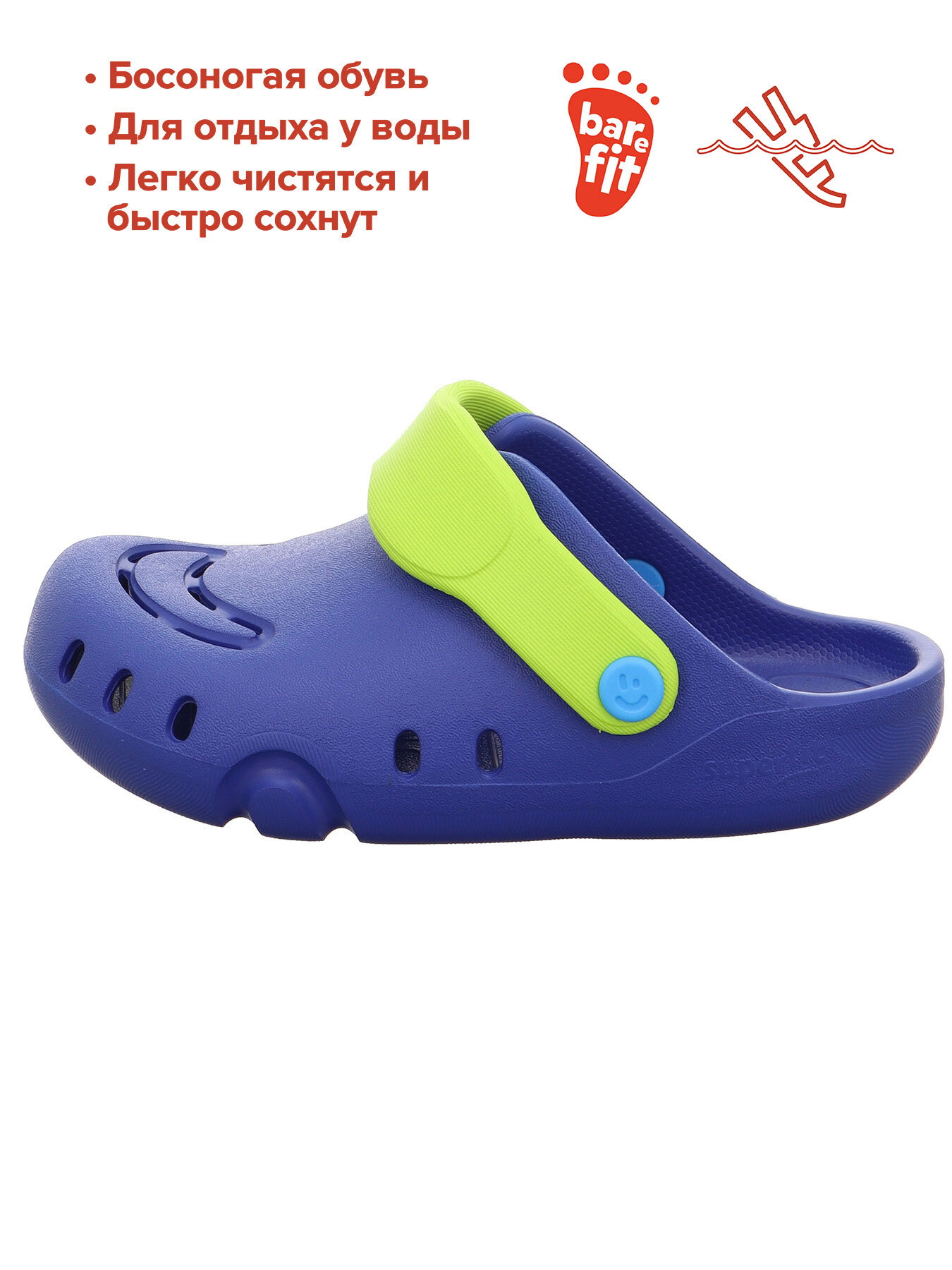 Шлёпанцы Superfit SPLASH C