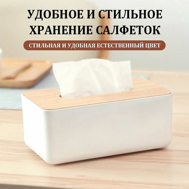 Салфетница — фото 1