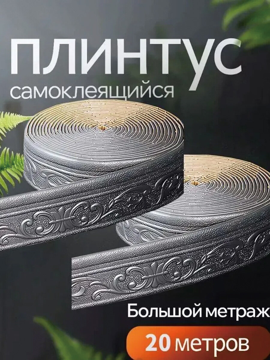 Линия талии линия плинтуса линия верха потолка линия женского угла граница поролоновой кромки 20 м