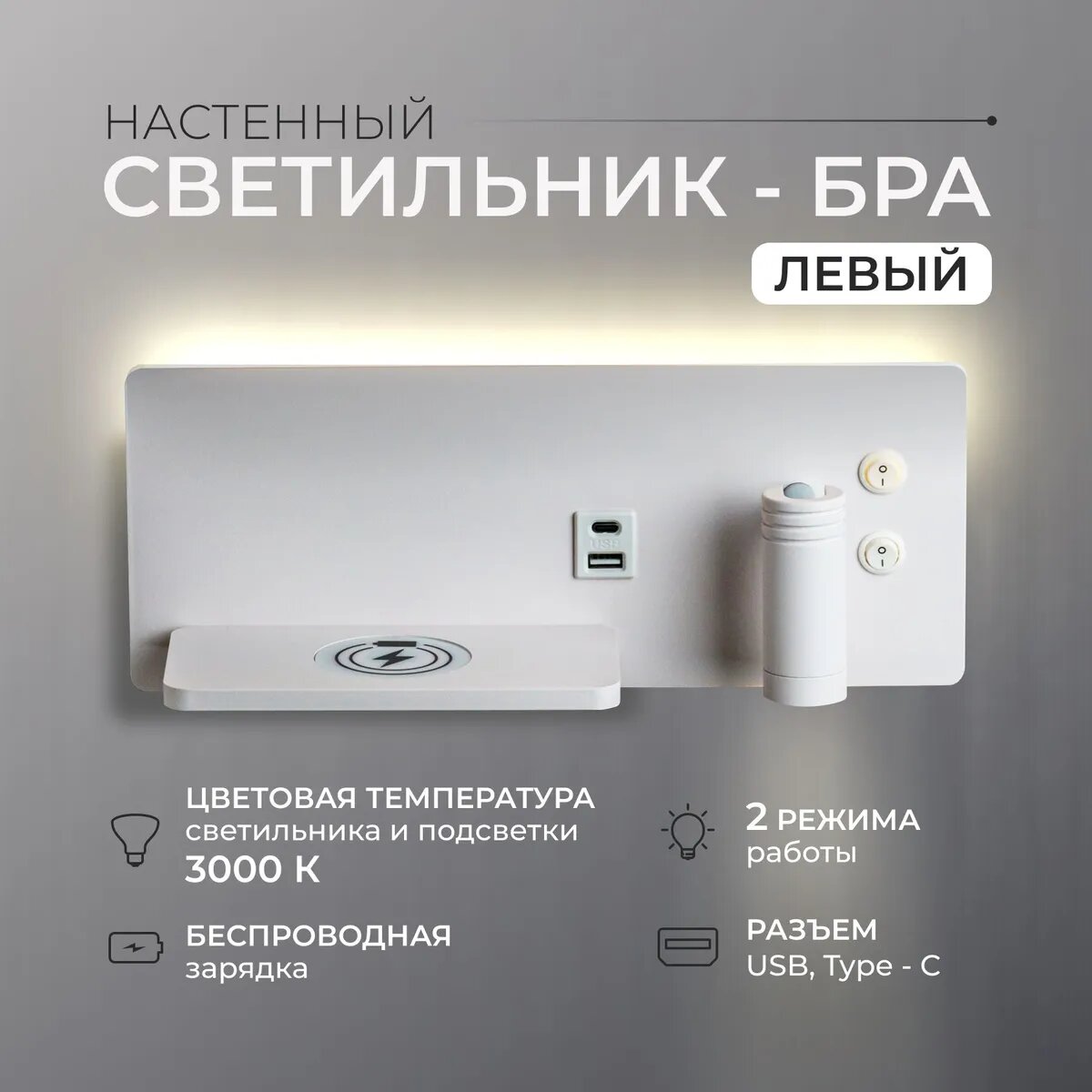 Настенный светильник, LED, 11 Вт