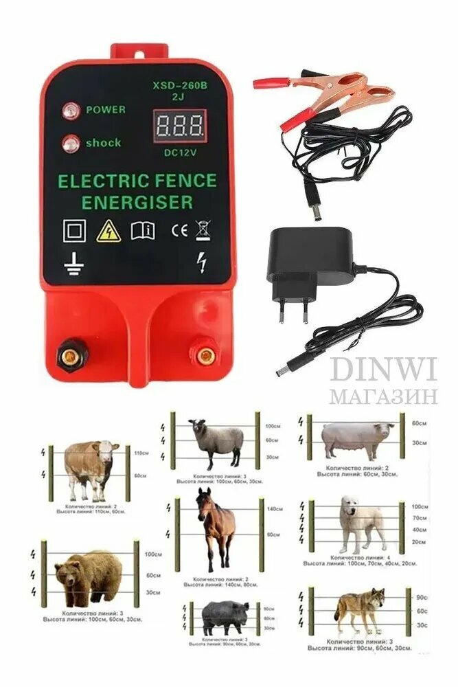 Электропастух комплект 12В/220В 20км coverage 10kV 1.5Дж для овец и крс