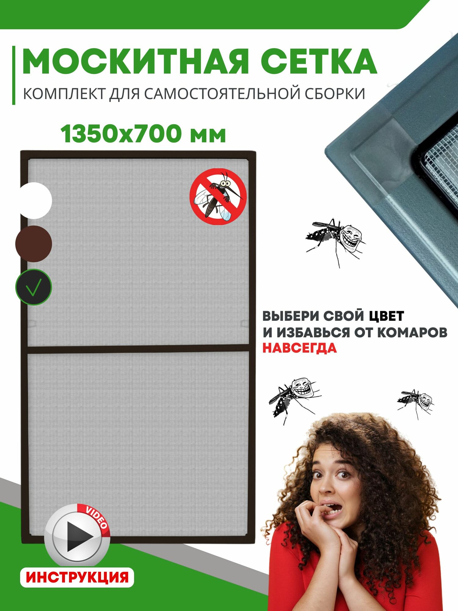 Москитная сетка на окно, размер до 1360х710 мм, с креплением и комплектом для сборки, цвет серый